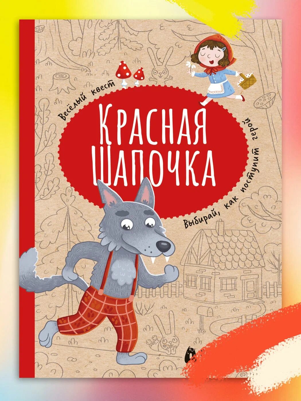 Красная Шапочка — фото 1