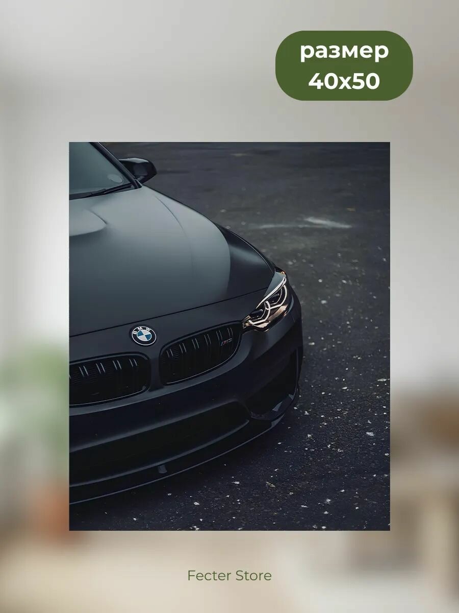 Картина Постер на Подрамнике БМВ BMW 40х50 На Стену Интерьерная в Подарок