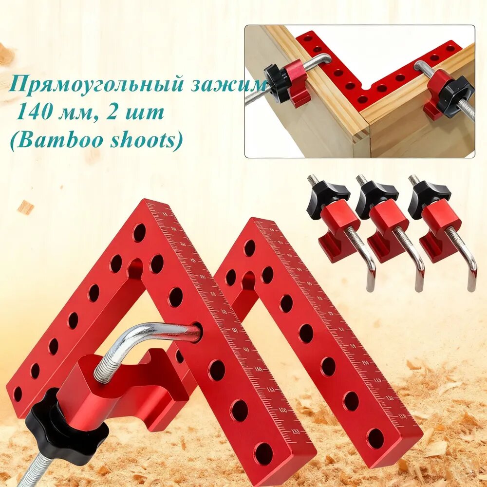 Струбцина Угловая, 2 шт.