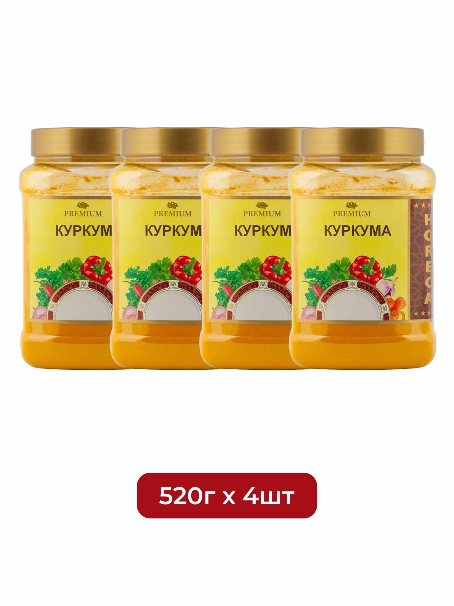 Куркума Мой Продукт 520г х 4шт.