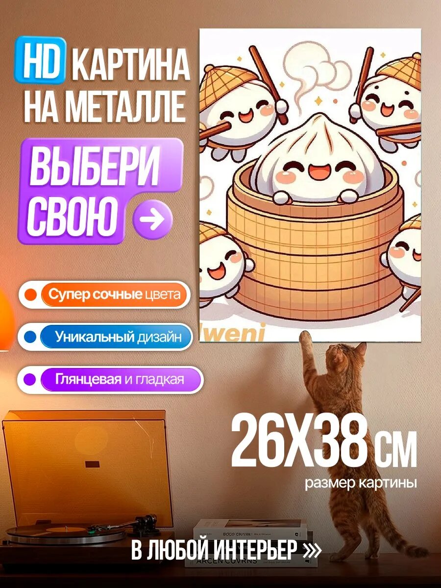 Картина на HD металле Веселые пельмешки