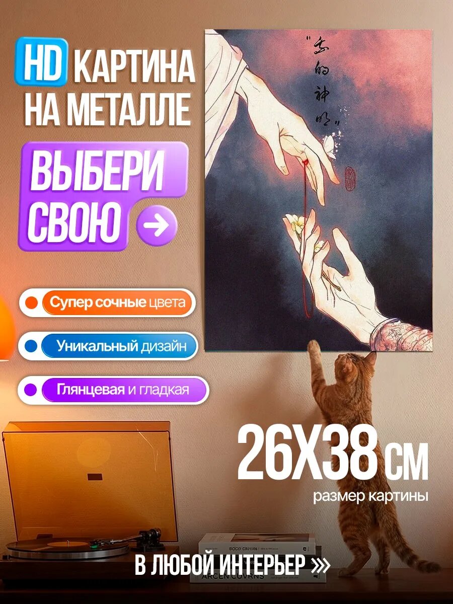 Картина на HD металле Рука судьбы