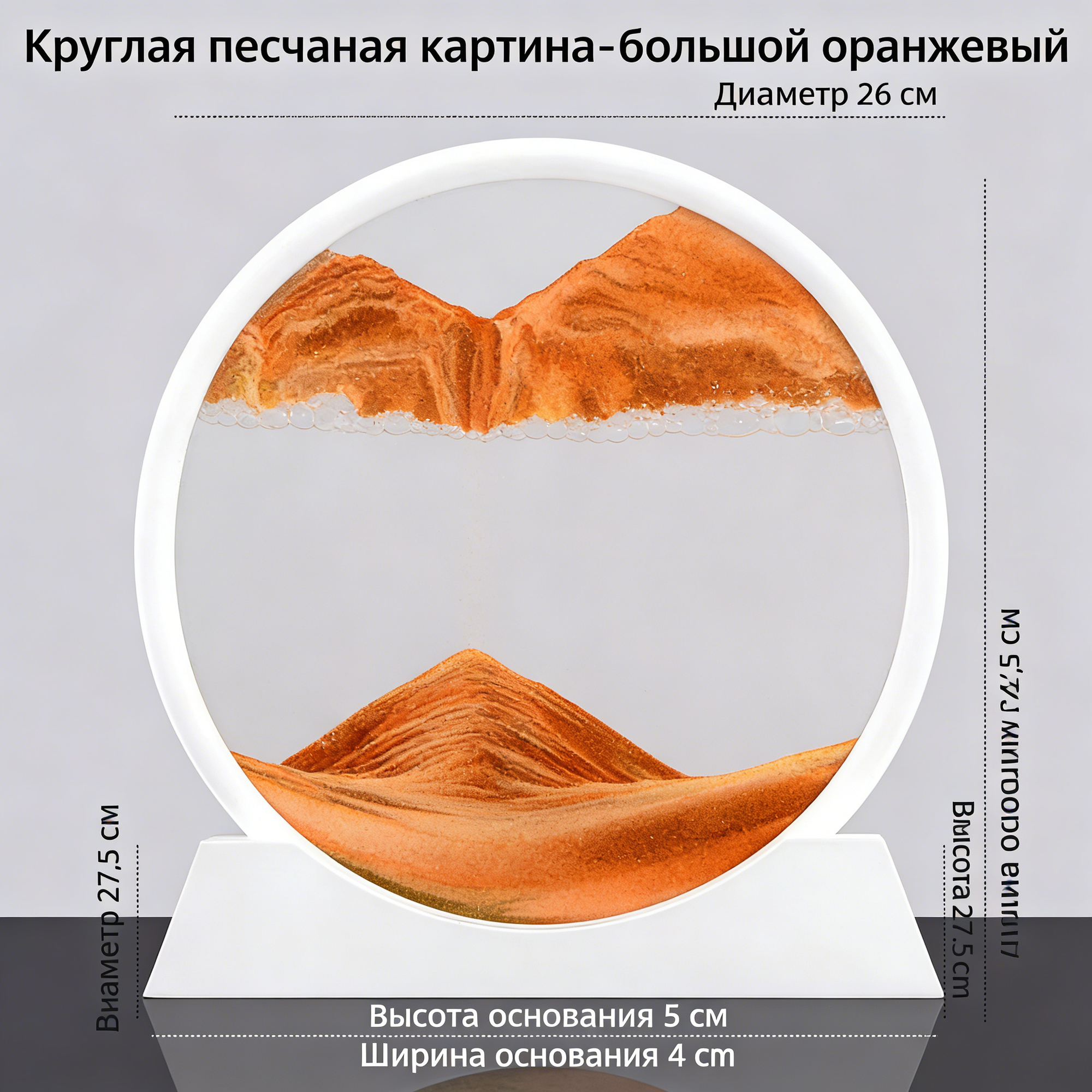 Биокамин, ABS-пластик, закалённое стекло, белый/оранжевый