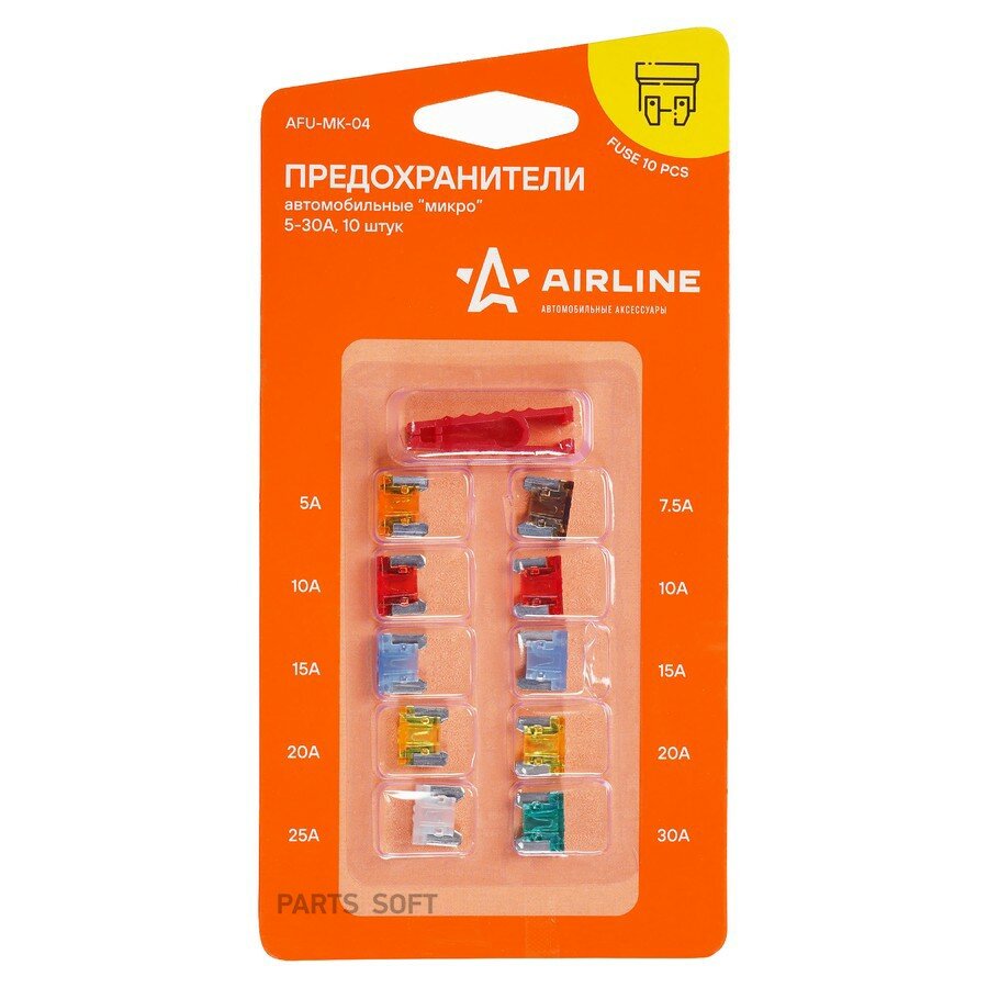 Предохранители флажковые Micro AIRLINE 10 шт, 1х5А,1х7,5А,2х10А,2х15А,2х20А,1х25А,1х30А с пинцетом AIRLINE AFU-MK-04 | цена за 1 шт