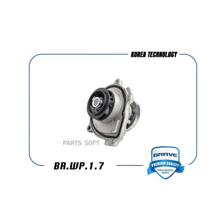 Насос водяной BRAVE BRWP17 | цена за 1 шт