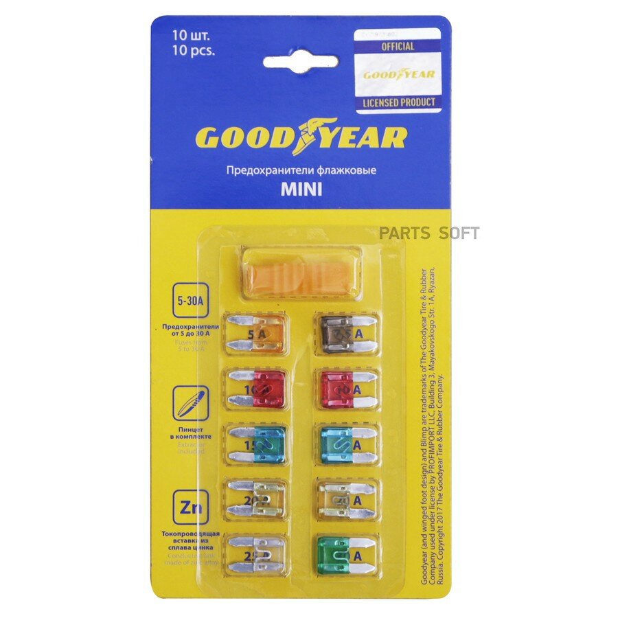 Предохранители флажковые Mini GoodYear 10 шт,1х5A, 1х7,5А, 2х10А, 2х15А, 2х20А, 1х25А, 1х30А GOODYEAR GY003051 | цена за 1 шт