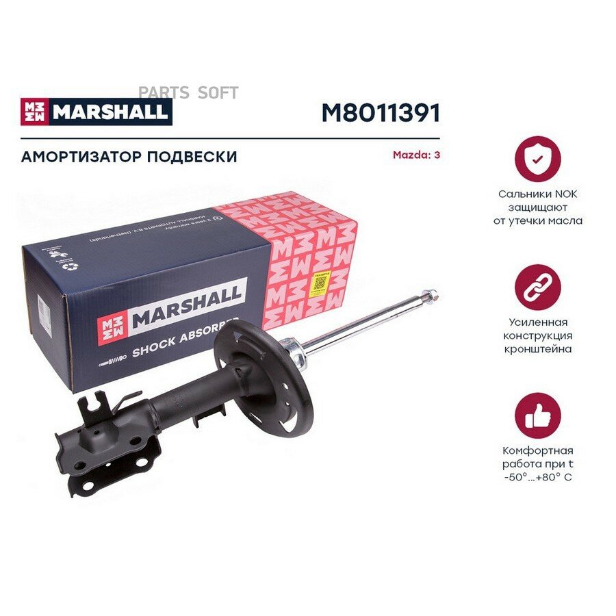Амортизатор Mazda 3 III 13- передний Marshall газовый левый MARSHALL M8011391 | цена за 1 шт