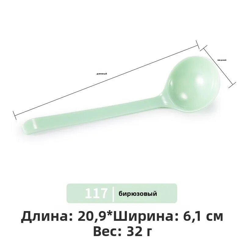 Половник, 20 см