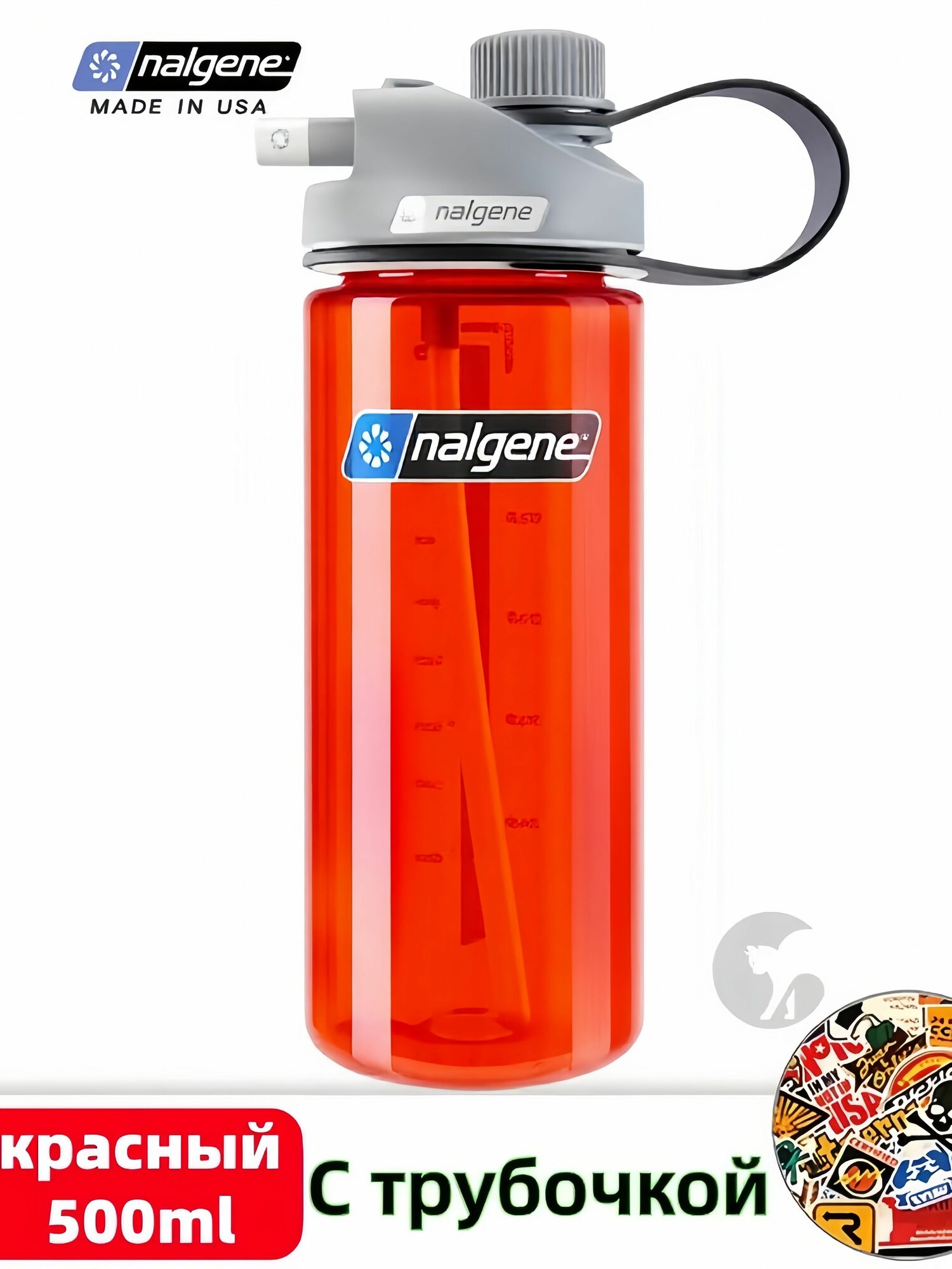 Nalgene Спортивная бутылка, 500 мл. красный