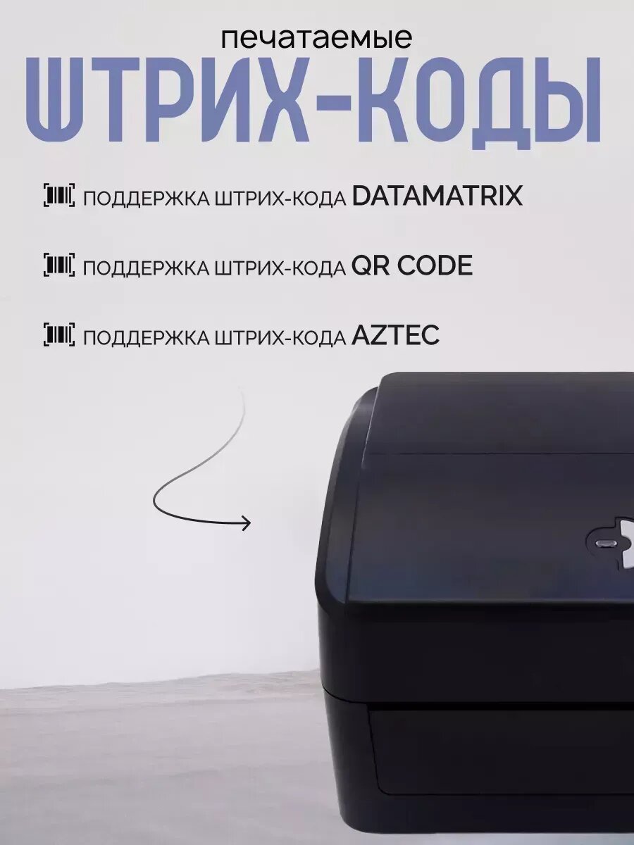 Термопринтер Xprinter XP-420B Черный — фото 1
