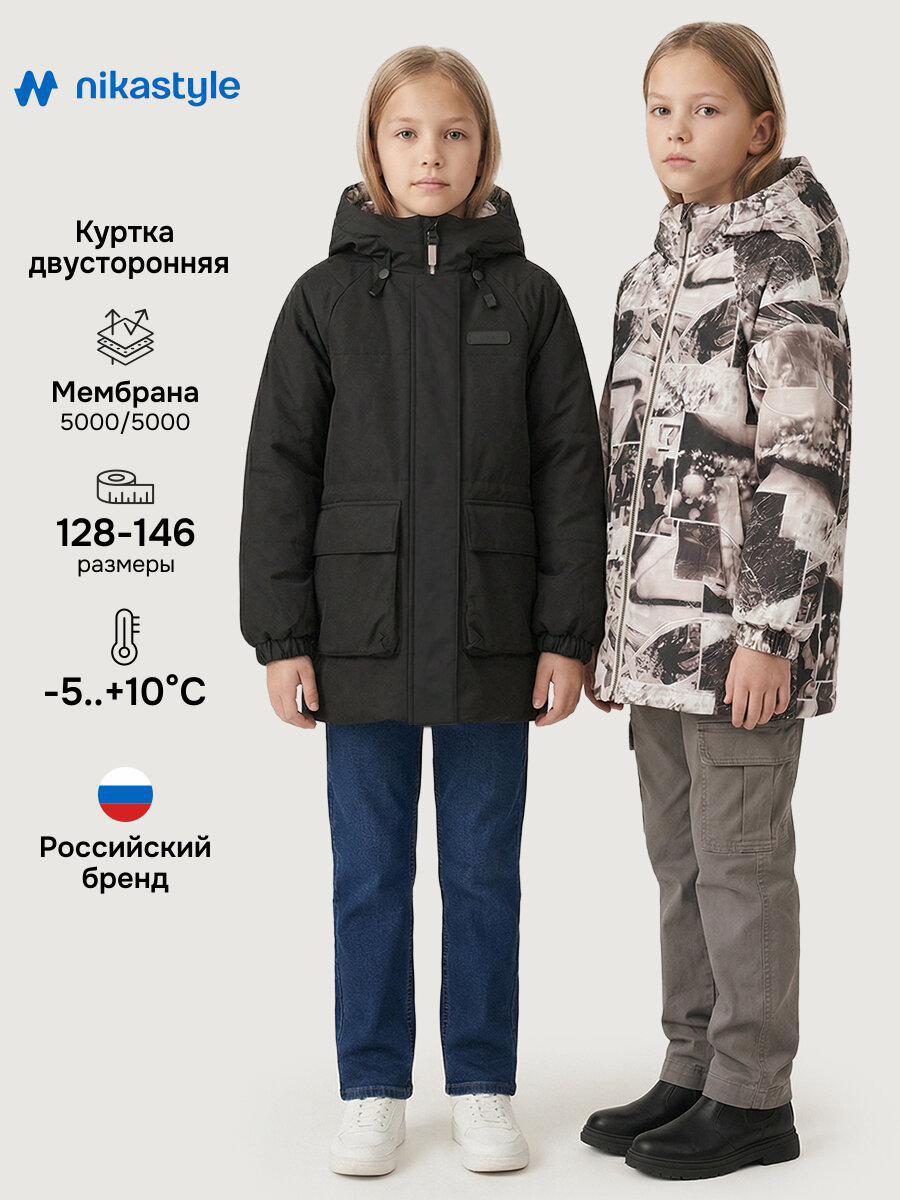 Куртка 4м10626