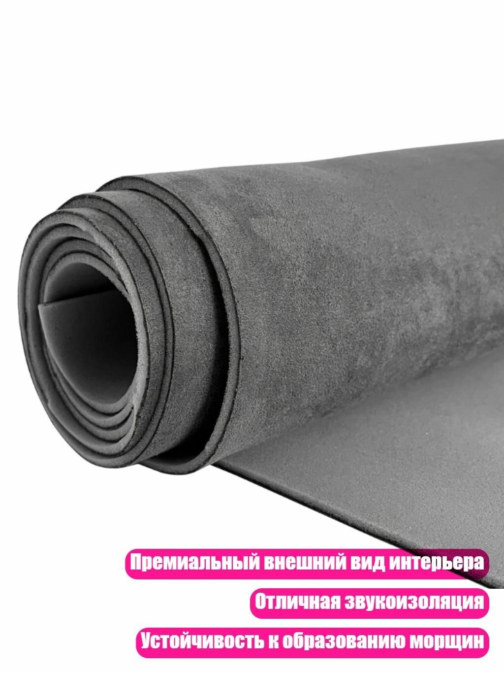 Ткань для потолка автомобиля с поролоном высокой плотности, темно - серый - 200x150