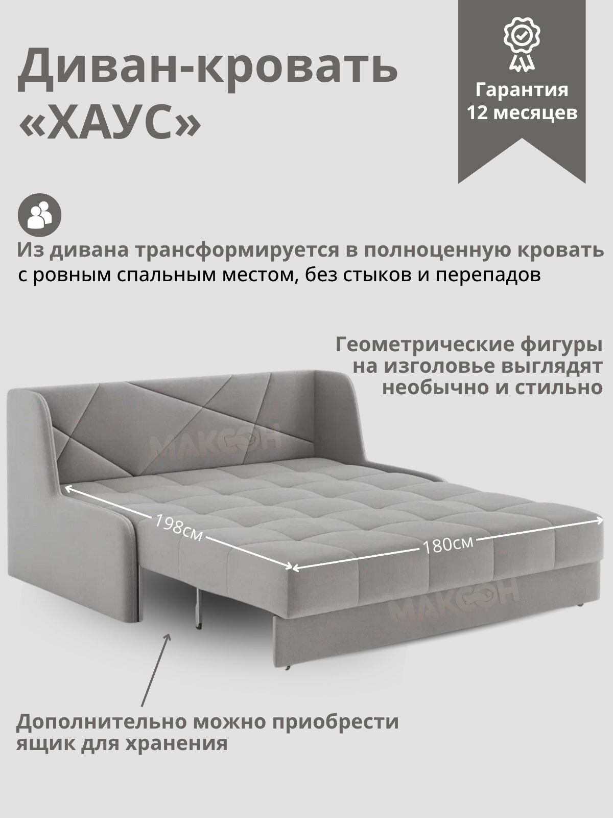 Диван аккордеон Хаус 180х200, ULTRA SMOKE