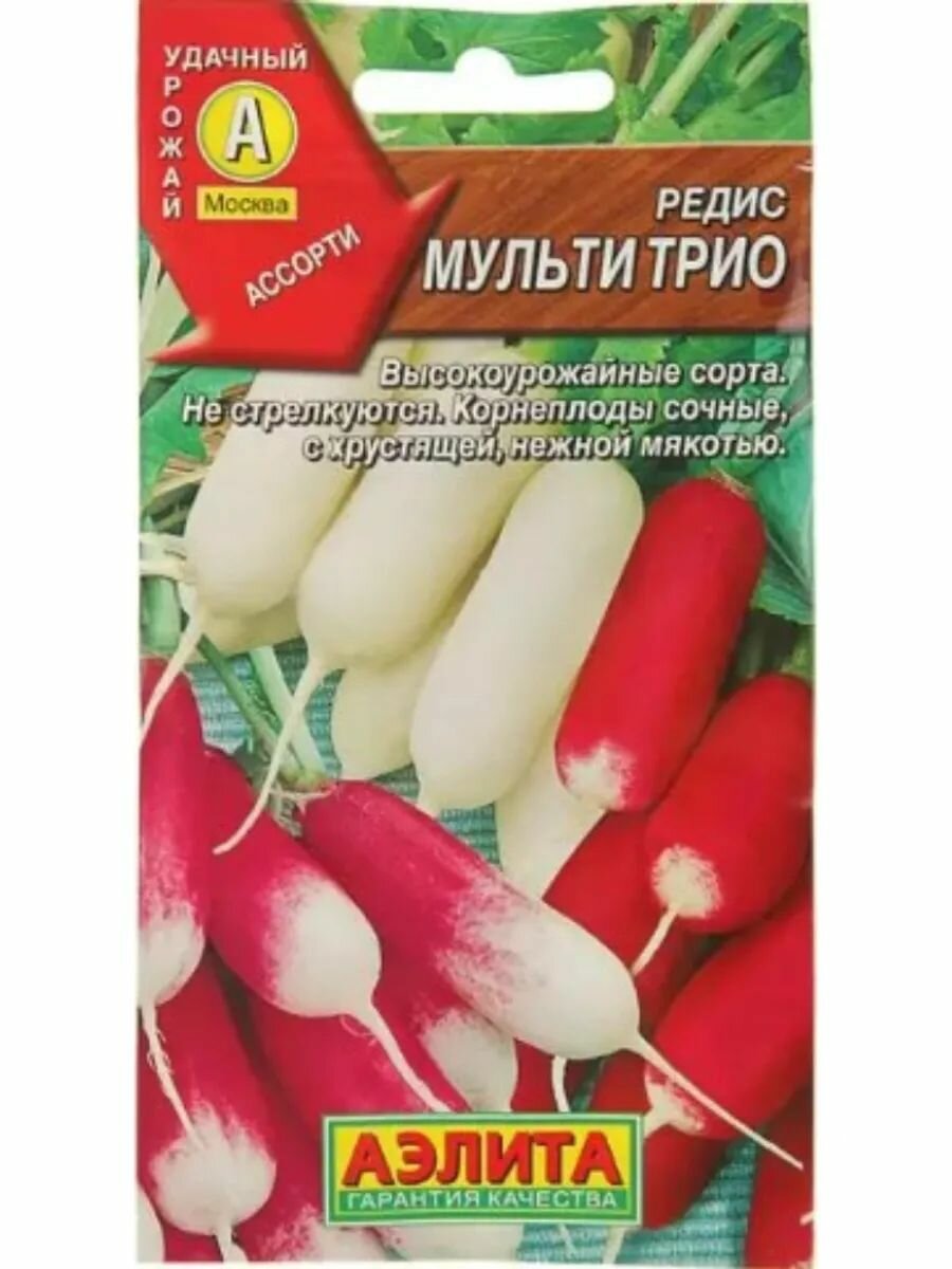 Редис Мульти трио ц/п 2 г/3 г, Семена Аэлита