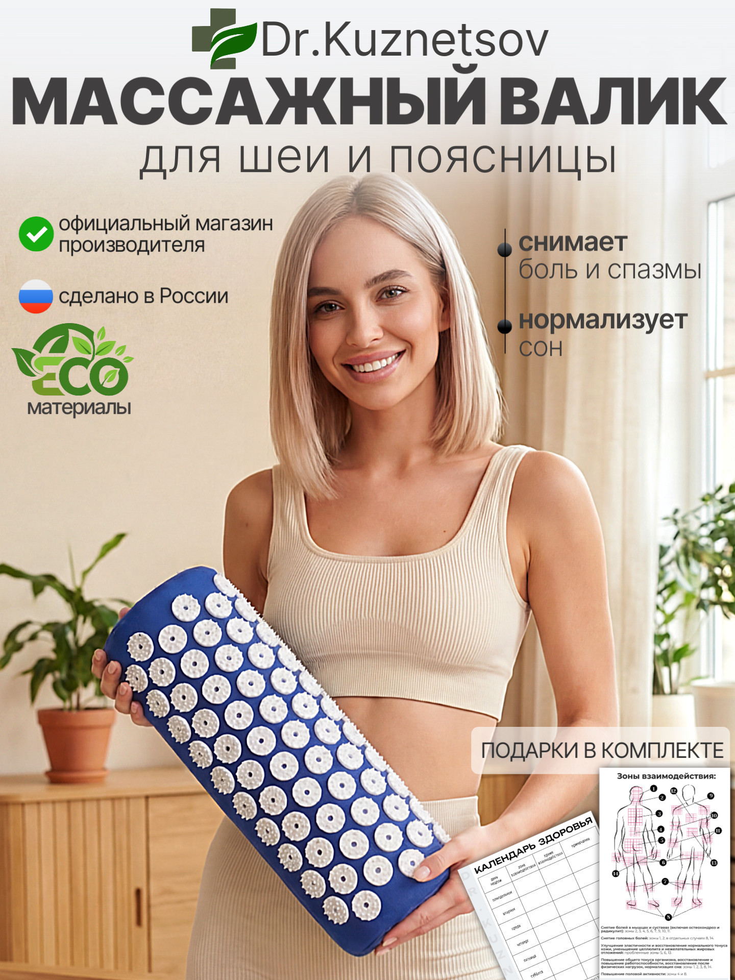 Аппликатор Кузнецова DR.KUZNETSOV массажный валик/подушка , синий