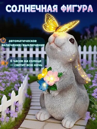 Фигурка садовая