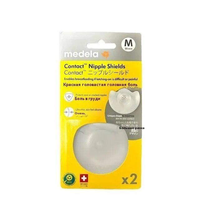 Medela Contact Накладка для кормления M 2 шт. Силиконовые накладки для груди