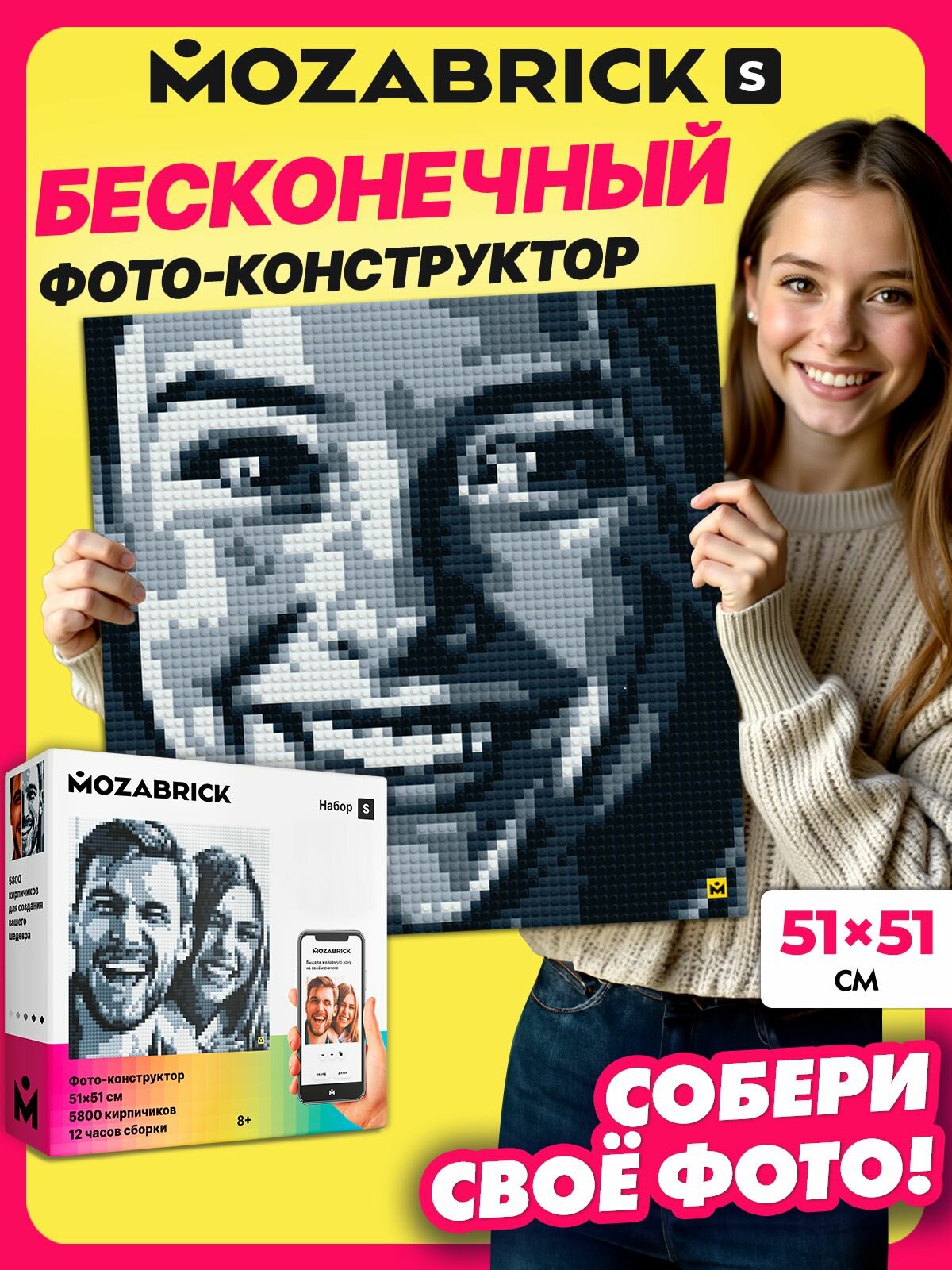 MOZABRICK S Фото-конструктор интерьерный 51х51 (подарочный набор для создания картины по фото)