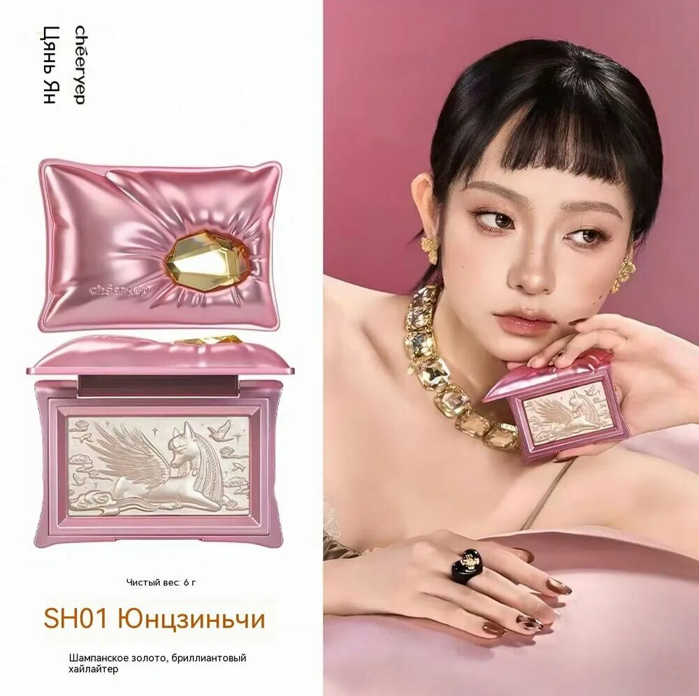 Cheeryep Восхитительный хайлайтер для лица