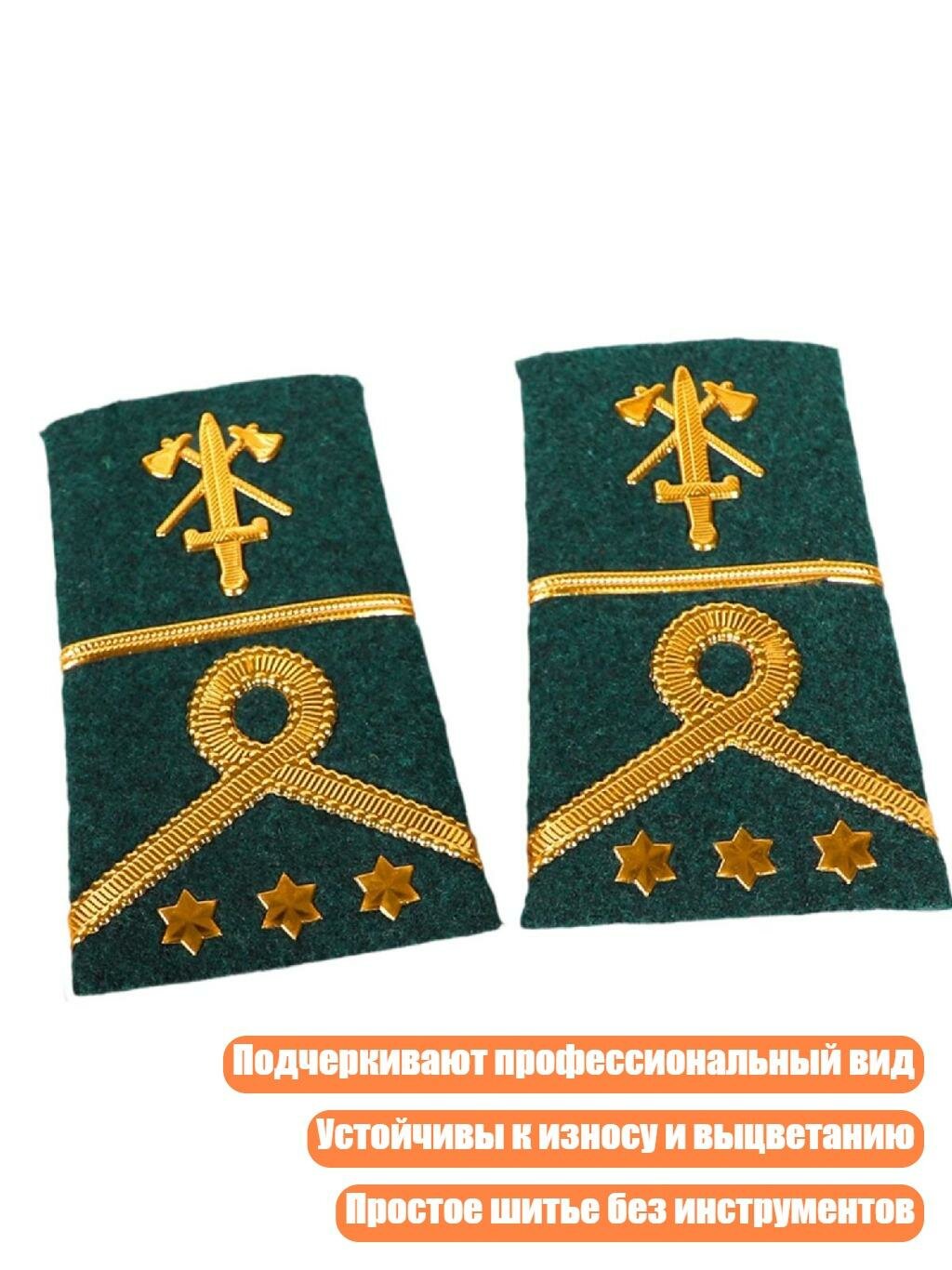 Нашивки на плечи для охранников, F