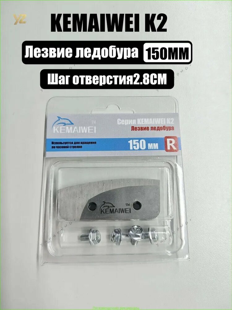 Шнек ледобура