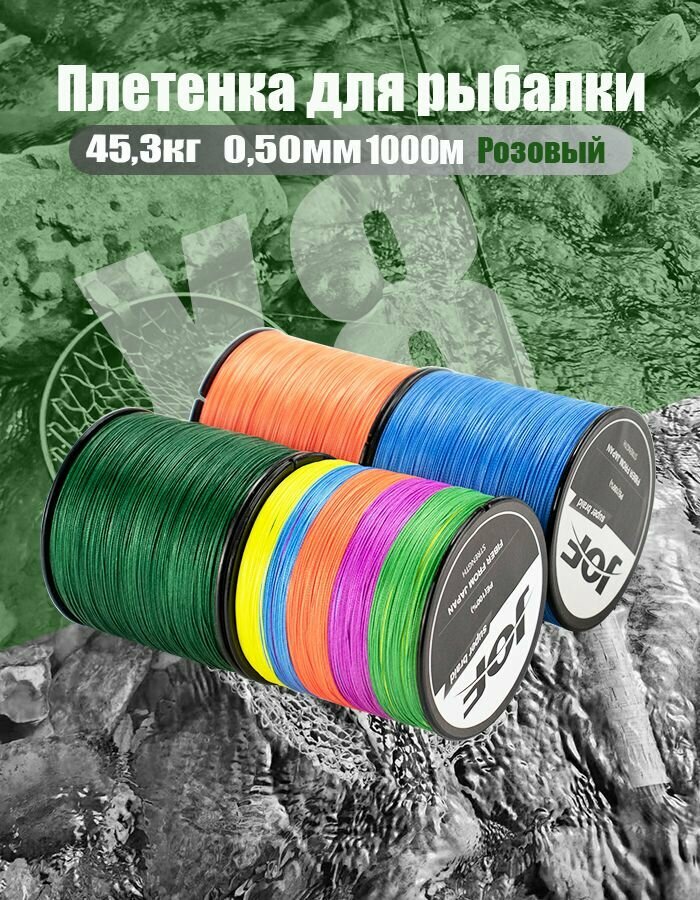 Плетеный шнур для микроджига и мормышинга JOF X8 #8.0 PE 0.50, Оранжевый 1000M