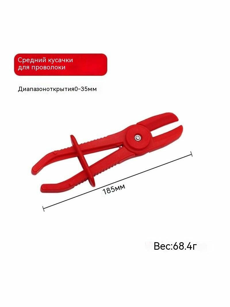 Плоскогубцы для хомутов шлангов пластиковые — инструмент для зажима топливных и тормозных магистралей, 1/3 шт.