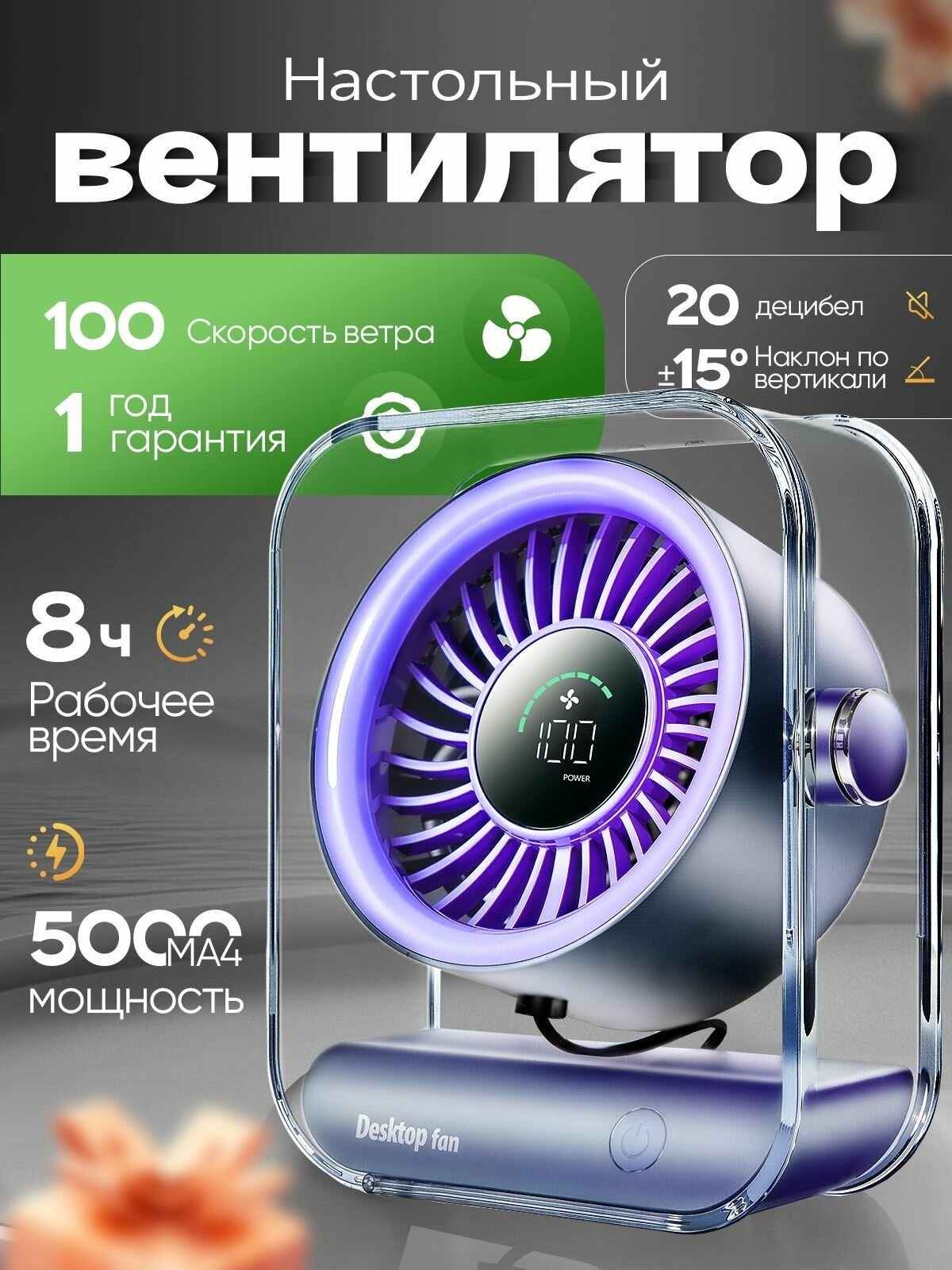 Настольный вентилятор и настенный 2в1 мини портативный от usb маленький аккумуляторный бесшумный мощный ( 5 режимов+100 уровней; LED-дисплей; Регулировка угла наклона) фиолетовый_2053685371ZIMW, фиолетовый, серый