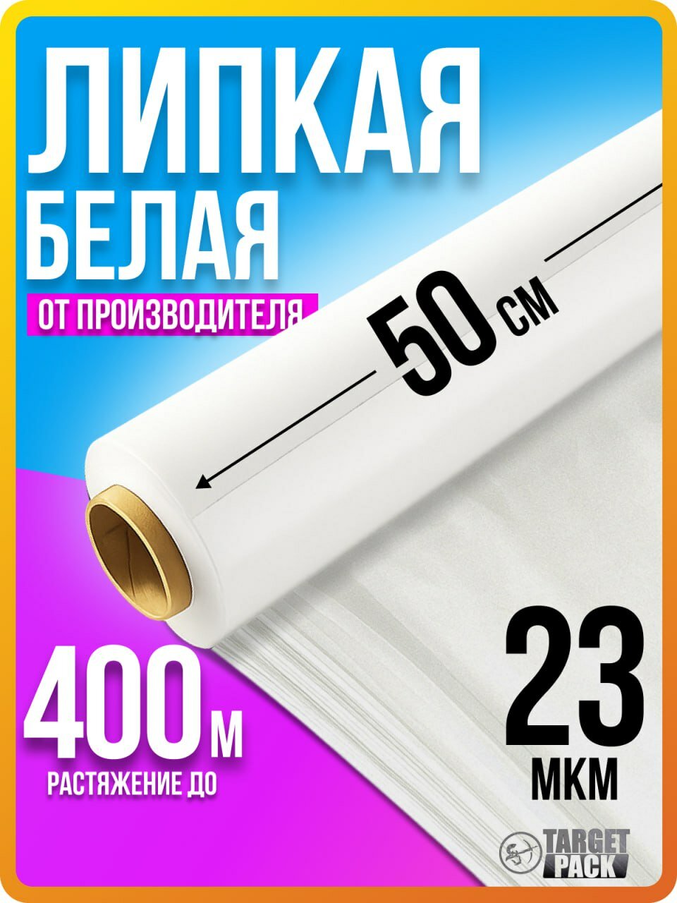 Упаковочная стрейч пленка белая сверхпрочная качество микс для упаковки грузов / стретч пленка для переезда багажная, для транспортировки чемодана, рулон стретч пленка пленка для упаковки скоч