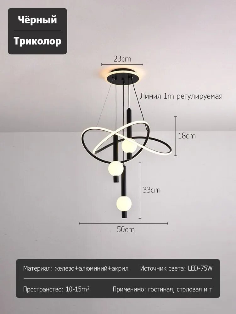 Люстра LED, 75 Вт, скандинавского стиля, подвесная, триколорная подсветка 3000-6000K, для гостиной и ресторана — фото 1