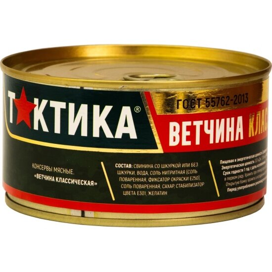 Ветчина Тм"тактика" классическая 325г ГОСТ