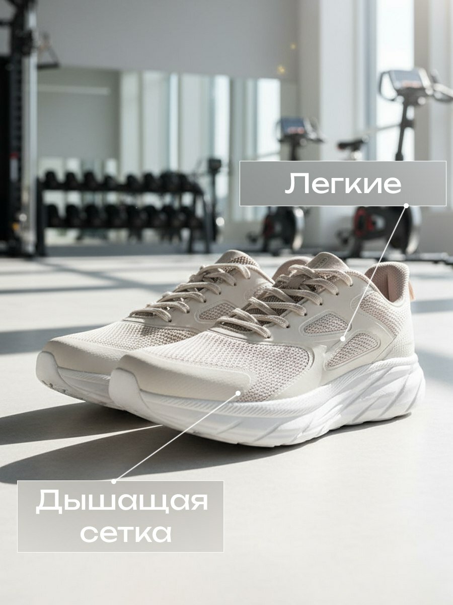 Кроссовки