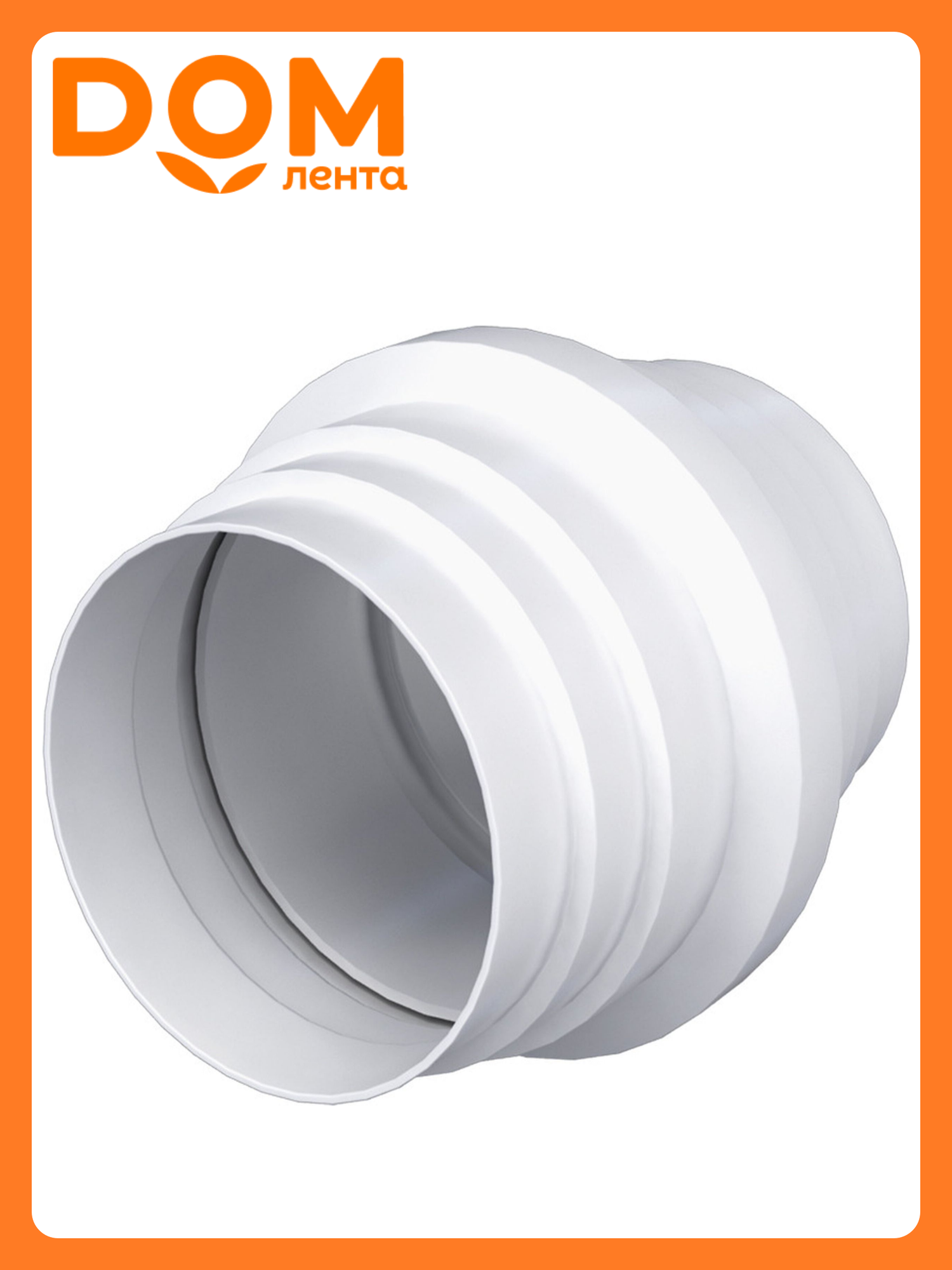 Соединитель каналов ERA 10CC, для сбора конденсата, ABS-пластик, белый