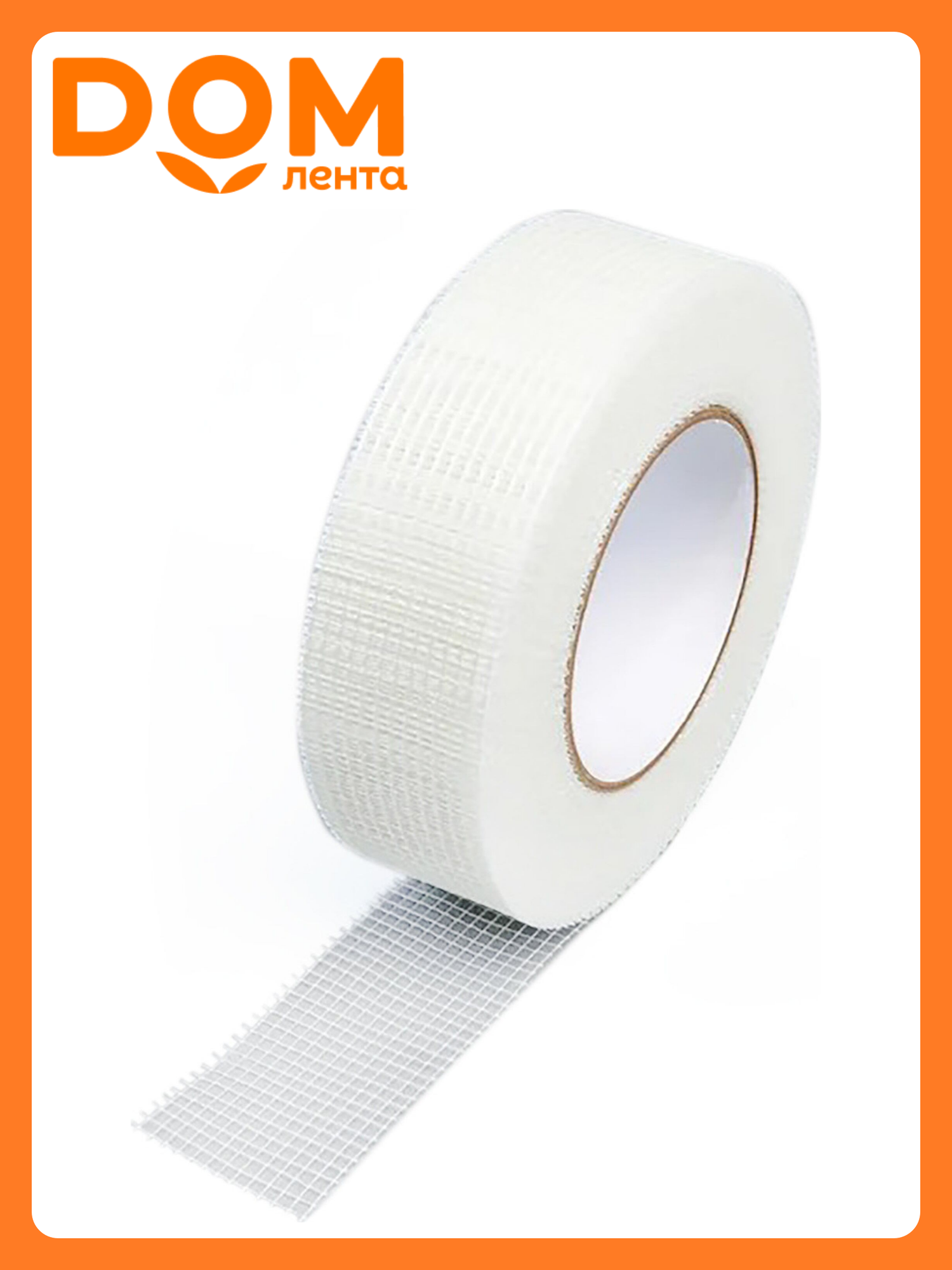 Лента малярно-штукатурная X-Glass Pro, самоклеющаяся, 45мм x 153м, белая