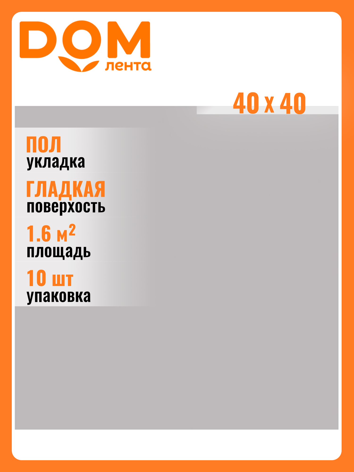 Керамогранит Unitile Life Моноколор серый 40х40 см