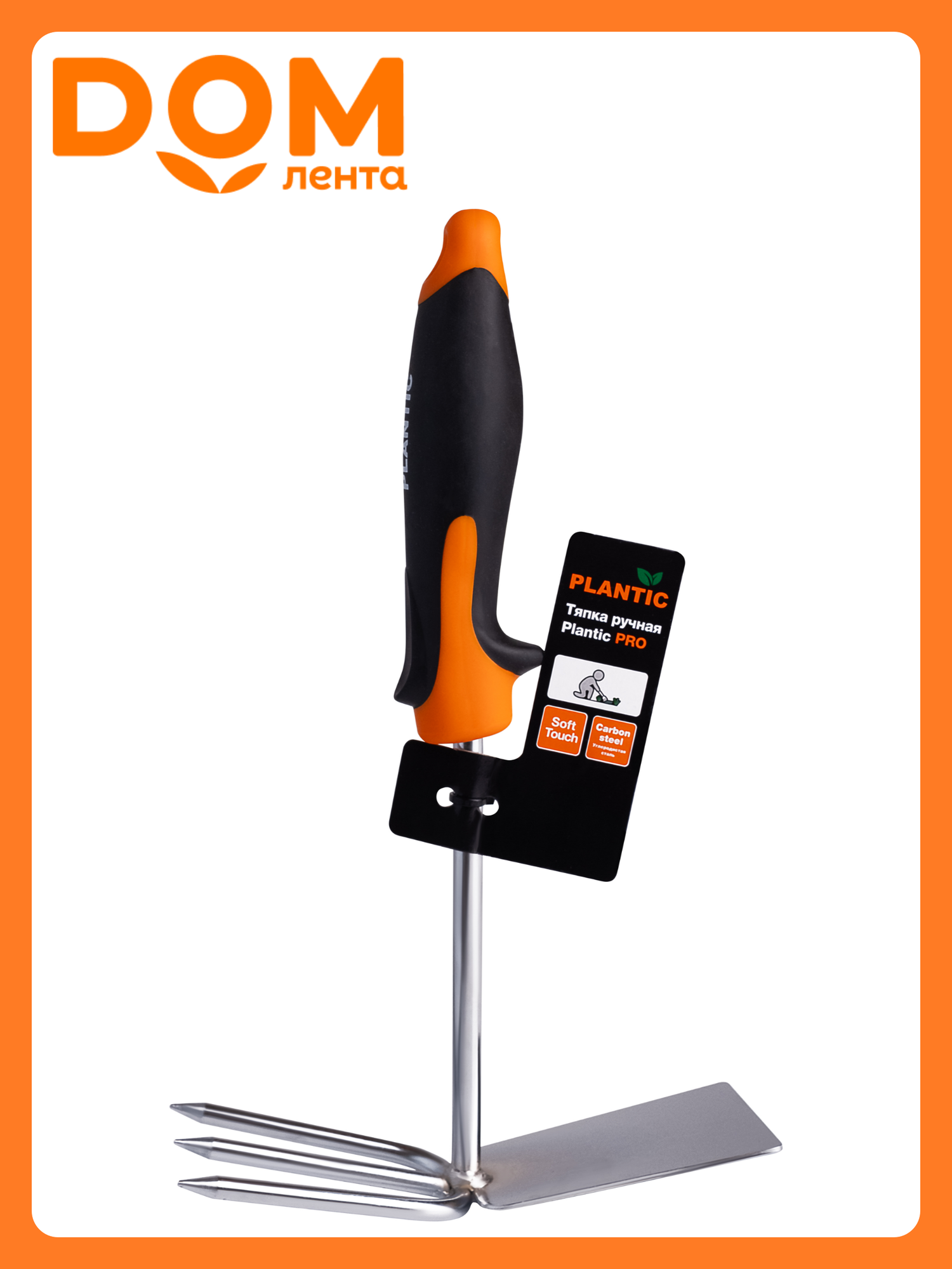 Тяпка Plantic Pro, металл, пластик, эргономичная, с петлей для хранения