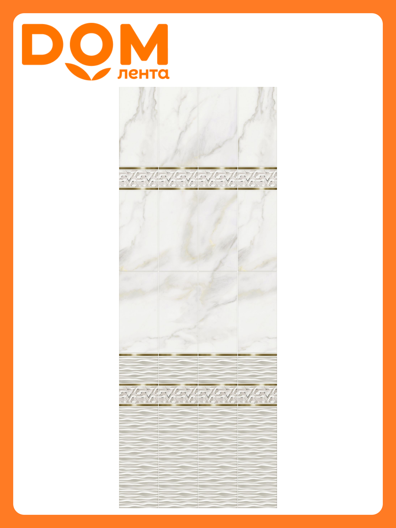 Стеновая панель Акватон Тектоника, ПВХ, влагостойкая, 250x2700x9 мм, золотистая