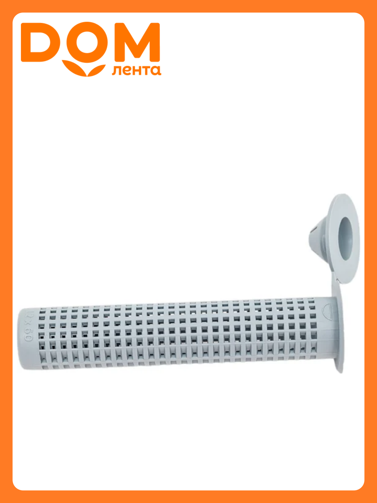 Гильза Tech-KREP, для пустотелых оснований, 12x60, пластик, серая