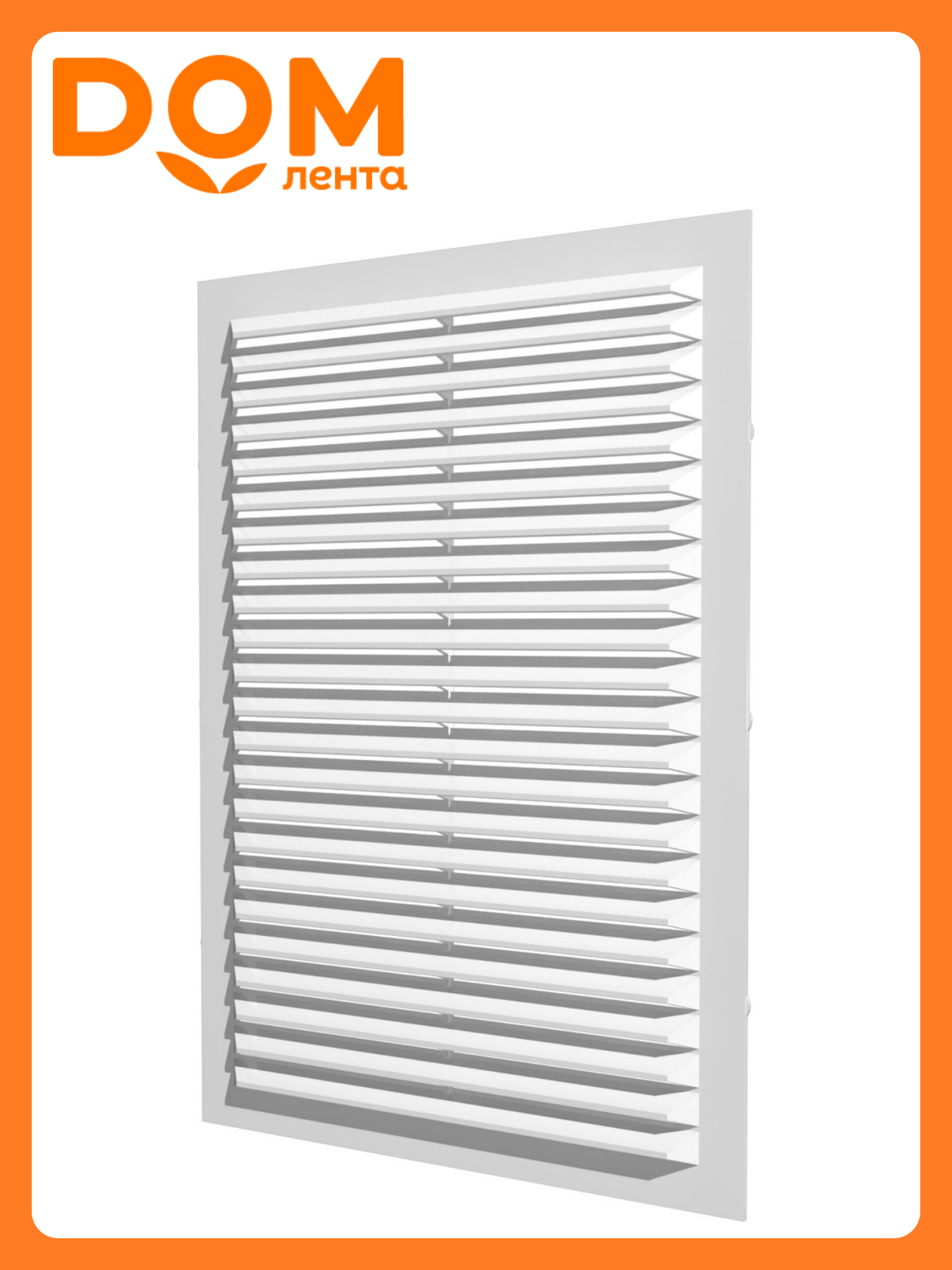 Решетка вентиляционная приточно-вытяжная ERA 1724С 170х240 мм