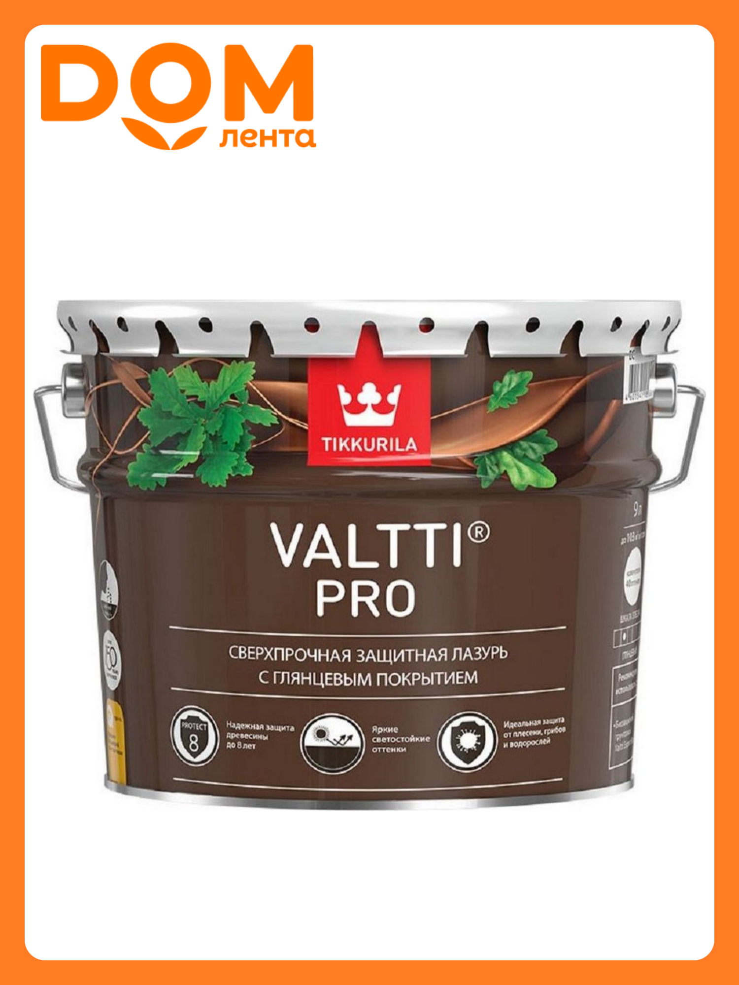 Лазурь защитная Tikkurila/Tikkivala Valtti Pro Базовая 9 л глянцевая