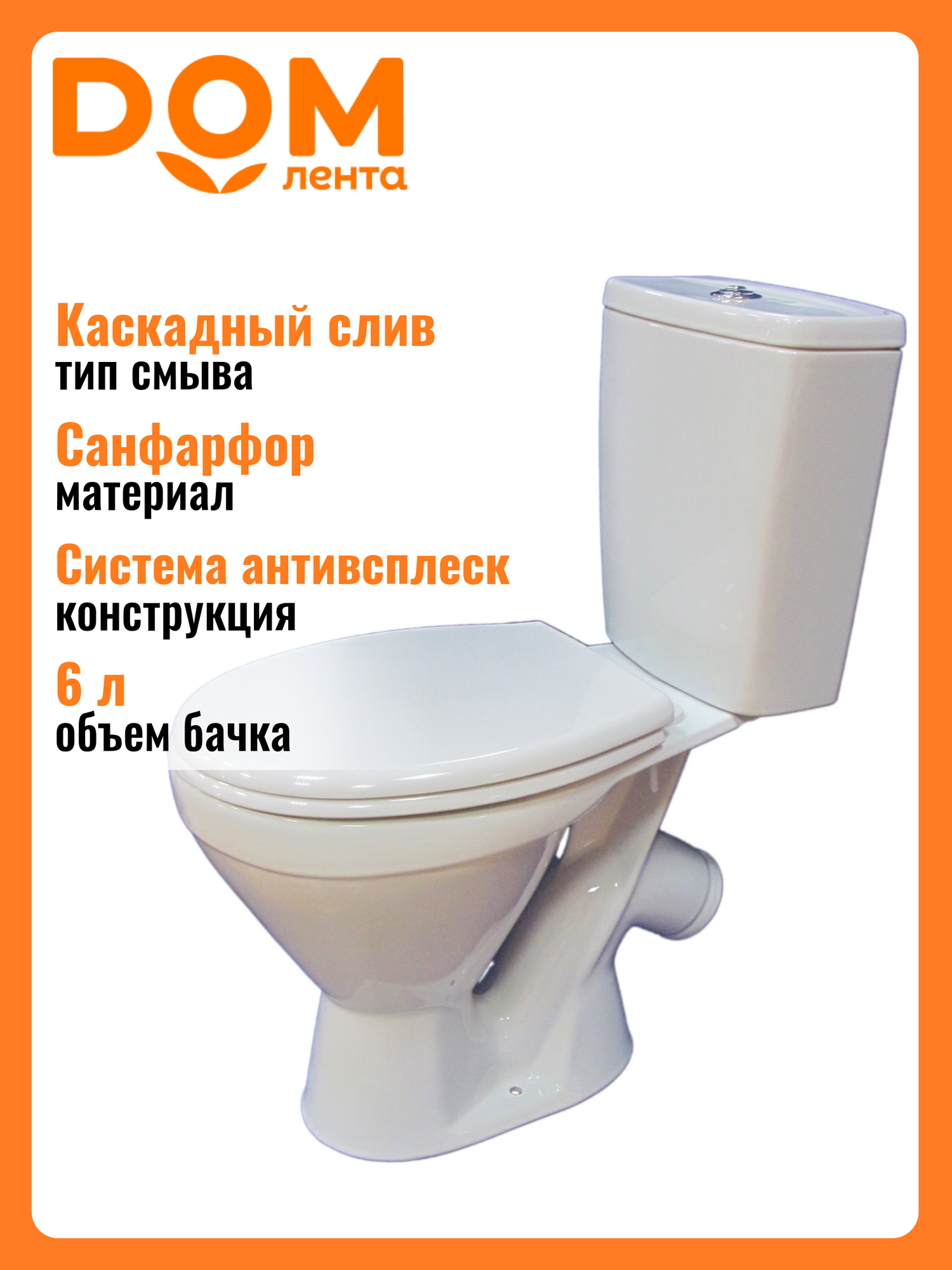 Унитаз-компакт ROSA Фарт с косым выпуском и системой антивсплеск