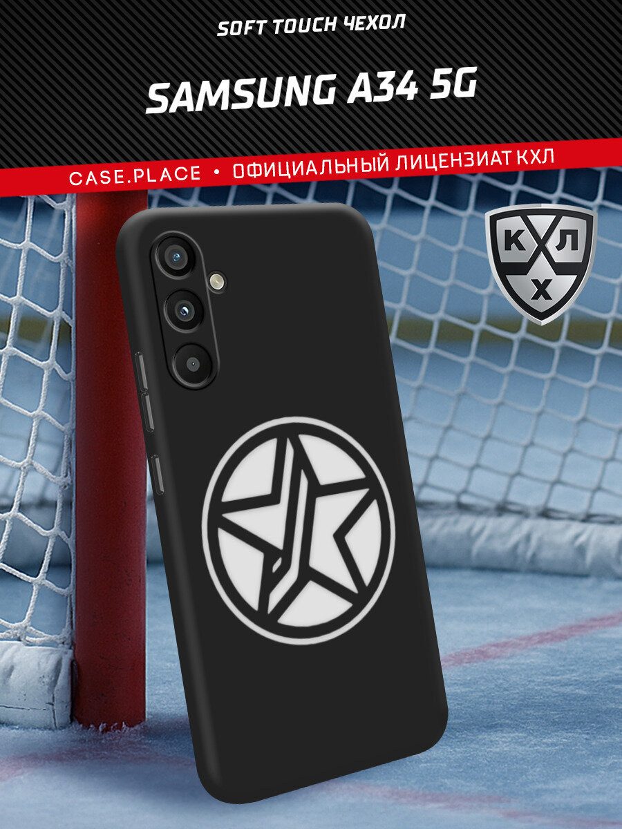 Чехол на Samsung Galaxy A34 5G / Самсунг Галакси A34 5G с принтом "МХЛ белый логотип"
