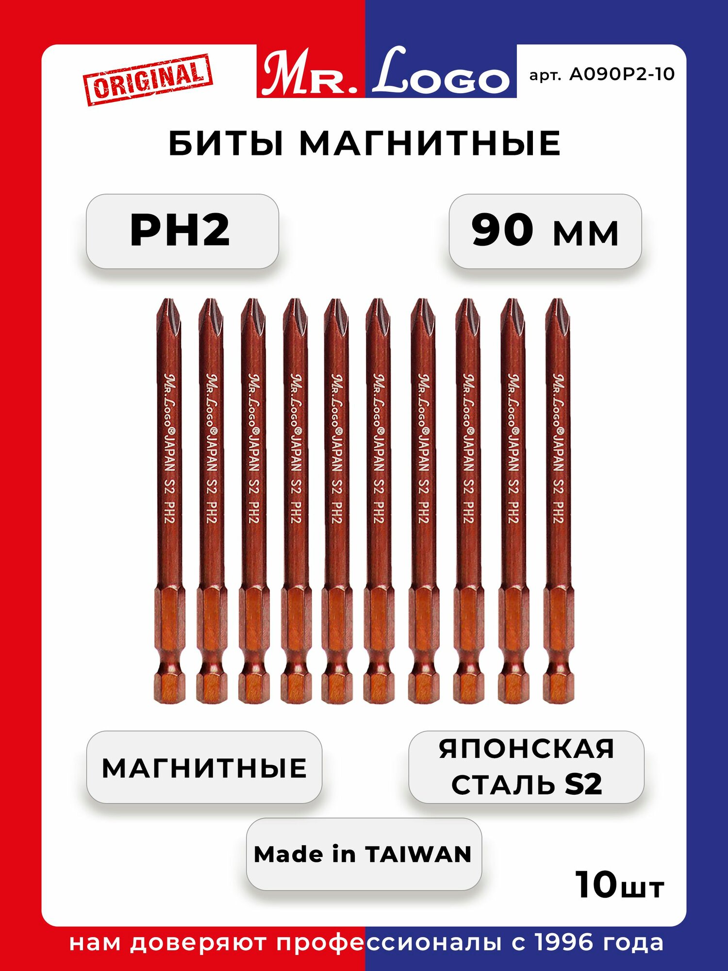 Биты для шуруповерта магнитные PH2 x 90 мм Mr.Logo Сталь - Японская S2 10 шт