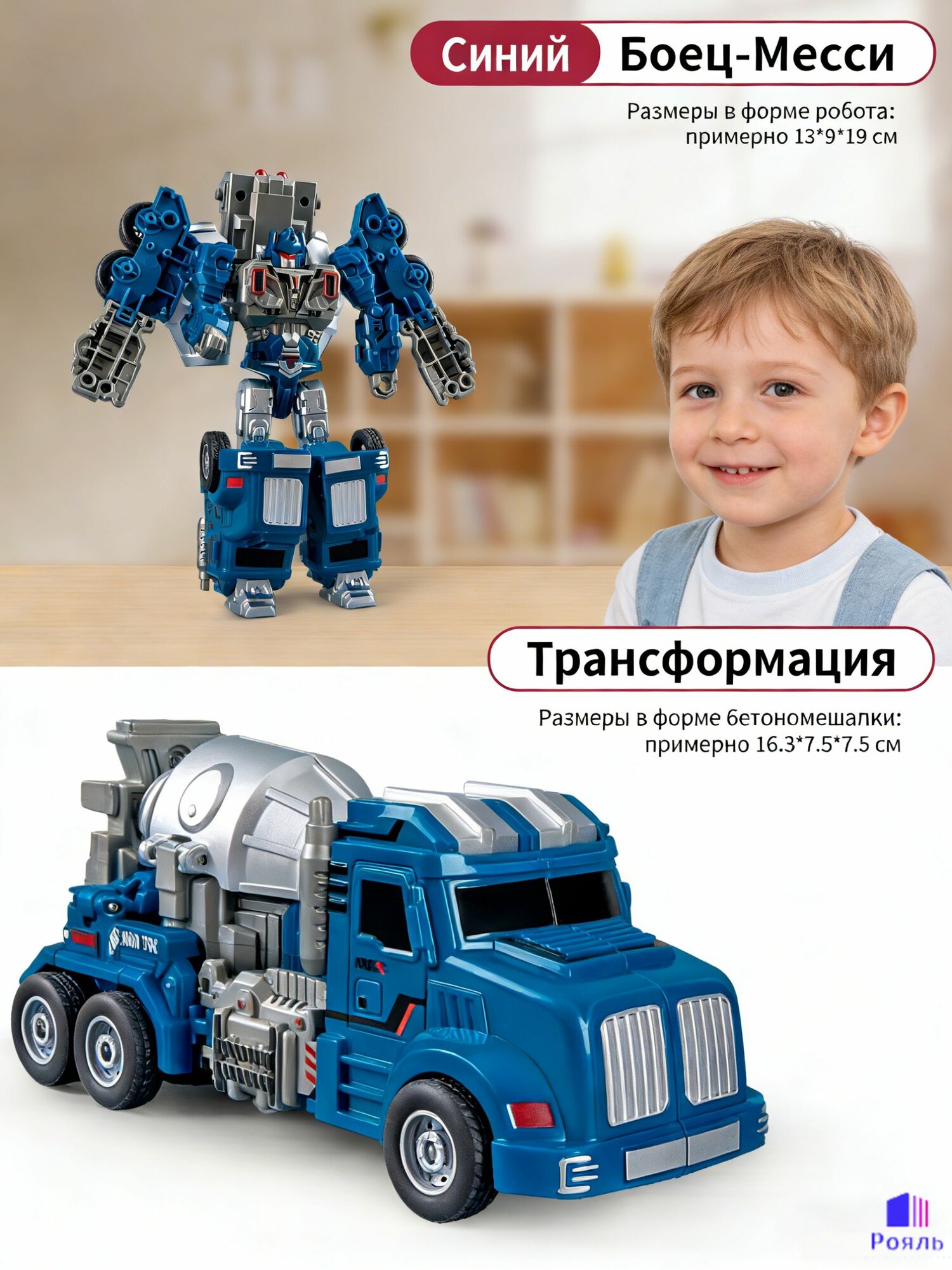 Инерционный автомобиль-трансформер самосвал с бетономешалкой, модель 1:24, пластик, игрушка для мальчиков