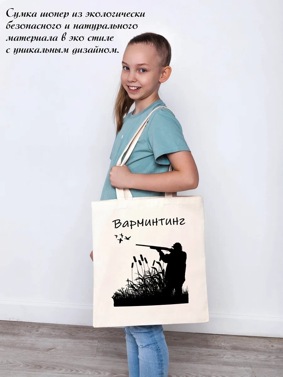 Сумка шоппер кооператив.москва, бежевый — фото 1
