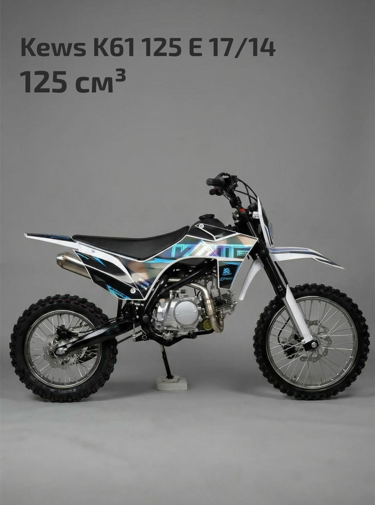 Питбайк Kews K61 125 E 17/14