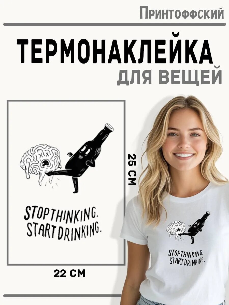 Термонаклейка для одежды и аксессуаров DTF-печать Мозги — фото 1