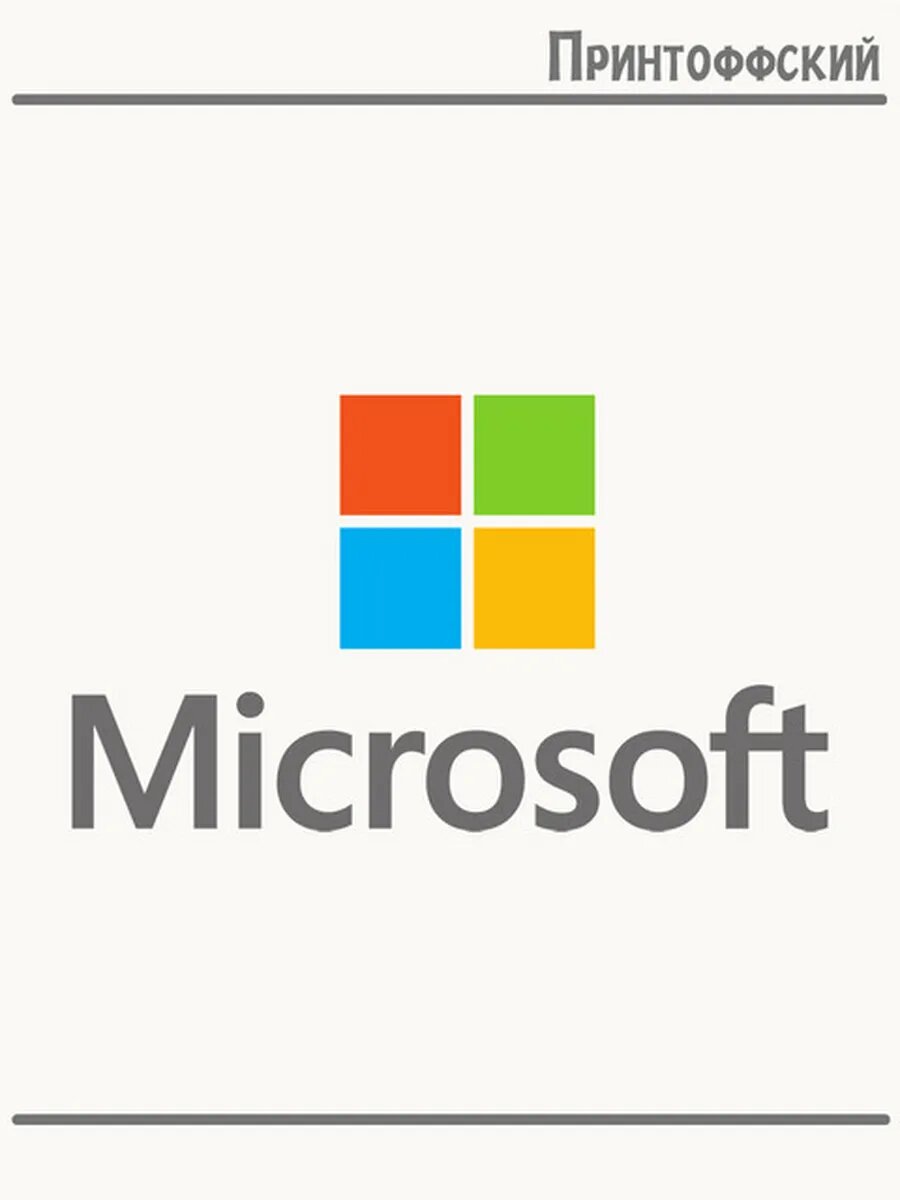Термонаклейка для одежды и аксессуаров DTF-печать microsoft