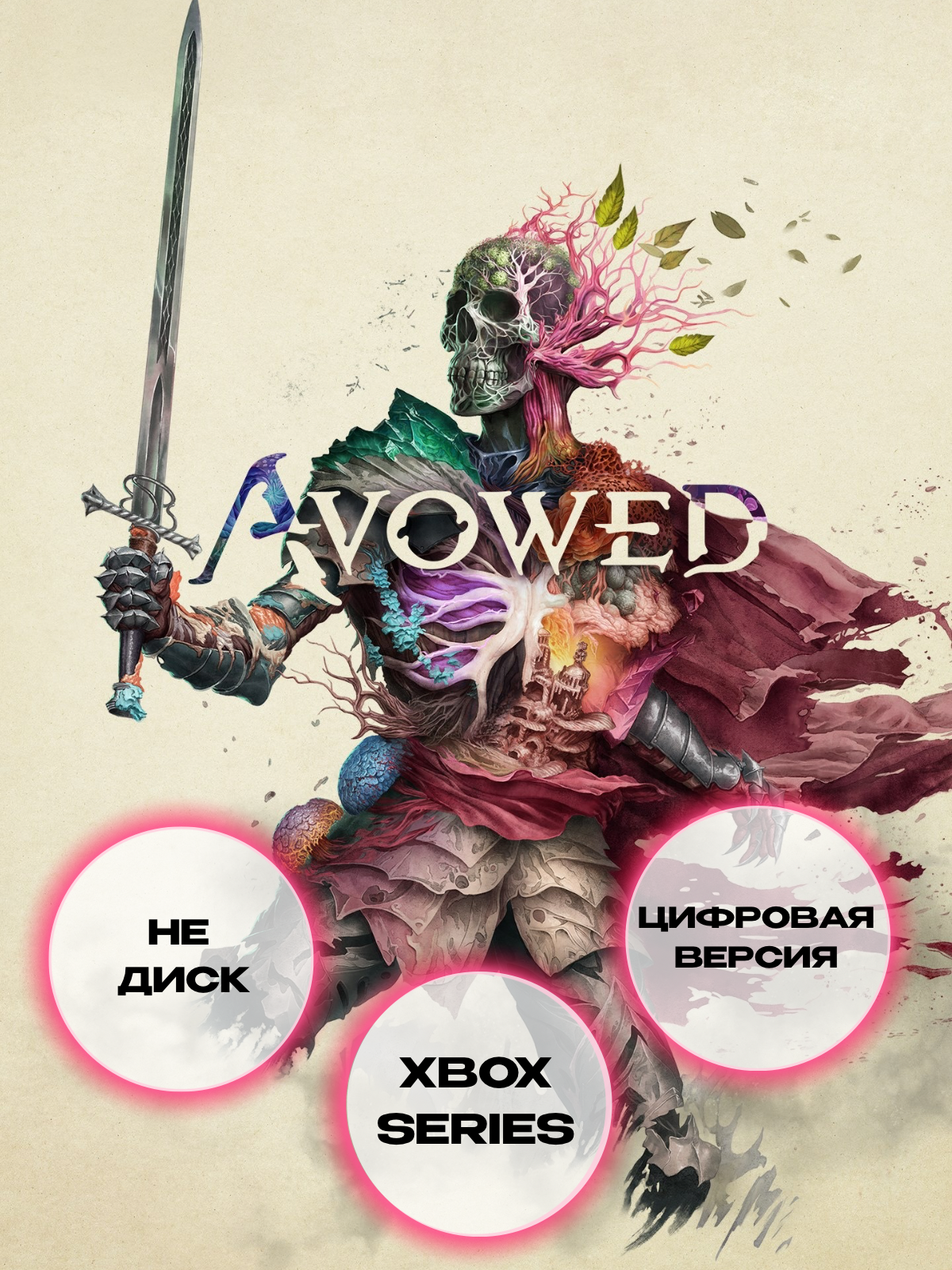 Игра Avowed Xbox Series