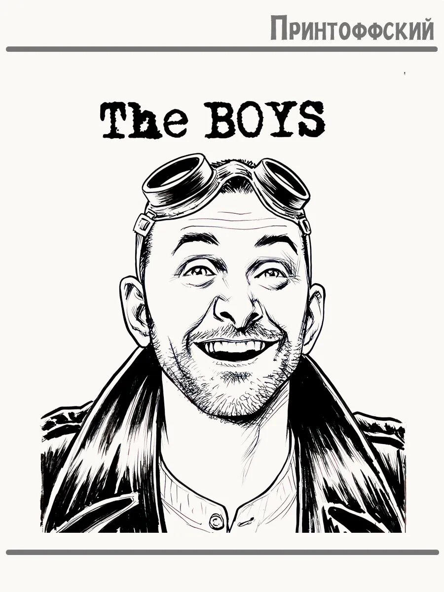 Термонаклейка для одежды и аксессуаров DTF-печать the boys пацаны французик